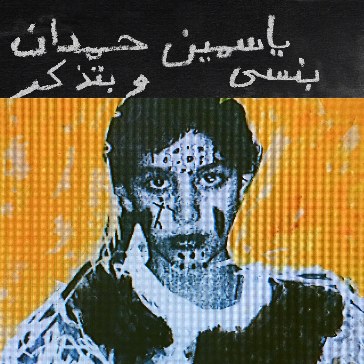 Best Arabic Music albums of 2025 - Rate Your Music